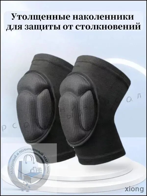 Коврик, подколенник для садовых работ,2шт