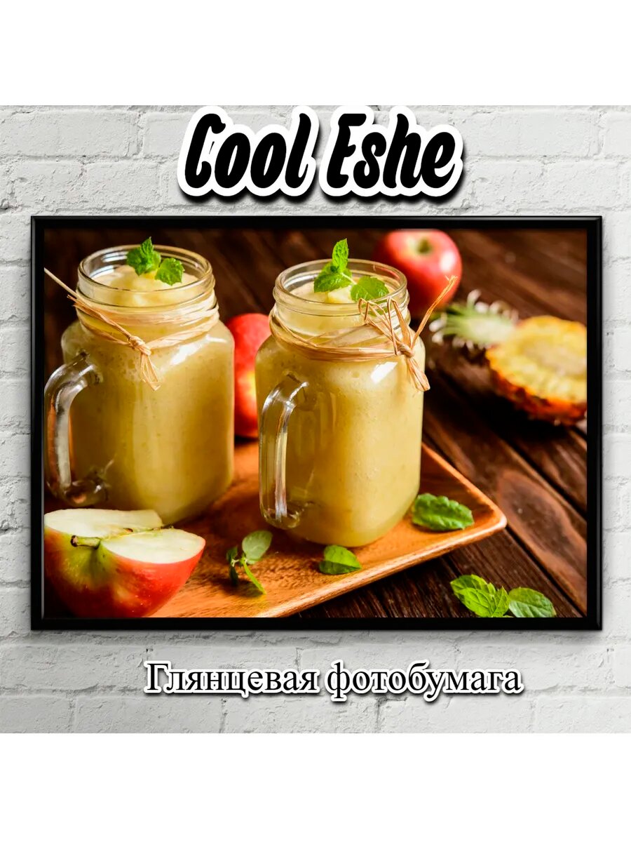 Плакат "Яблочный смузи в баночках" А4