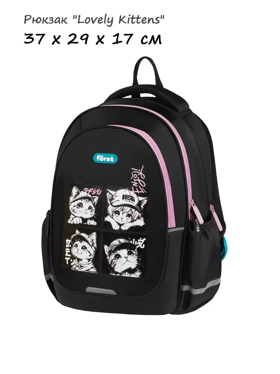 Рюкзак "Lovely Kittens" 37х29х17см, арт. 379226