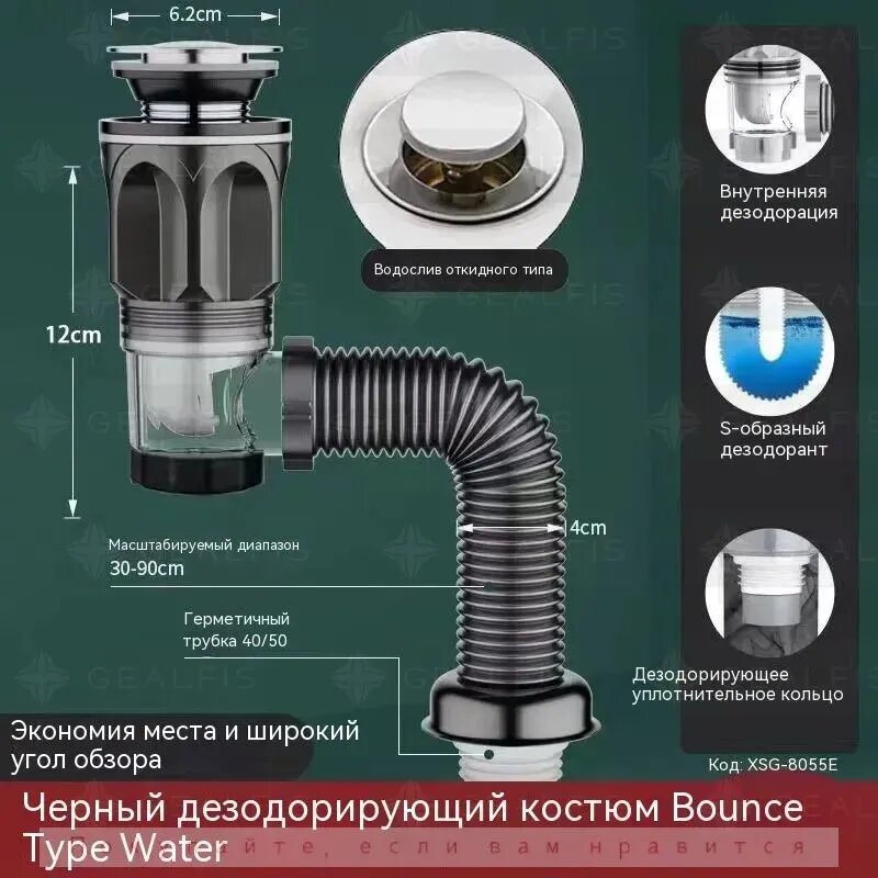 Сифон для раковины в ванную с донным клапаном клик клак с переливом черный глянцевый