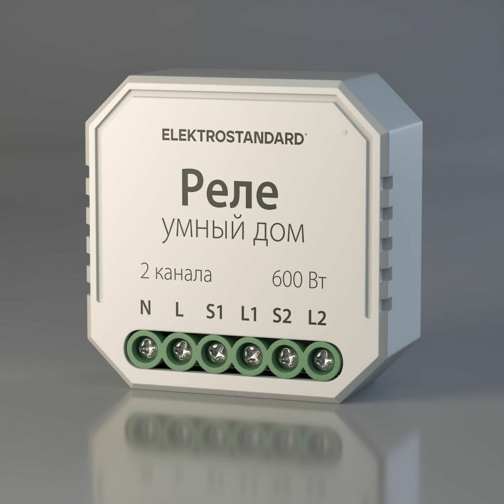 Elektrostandard 76008/00 реле Умный дом для жалюзи и штор белый Электростандард.