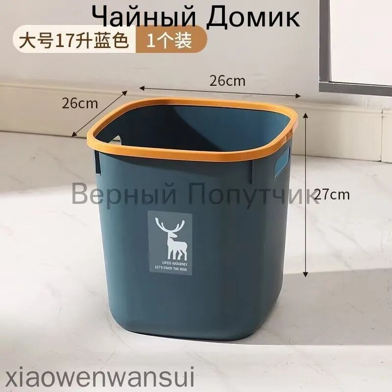 Мусорное ведро Мусорное ведро, 17 л, 1 шт