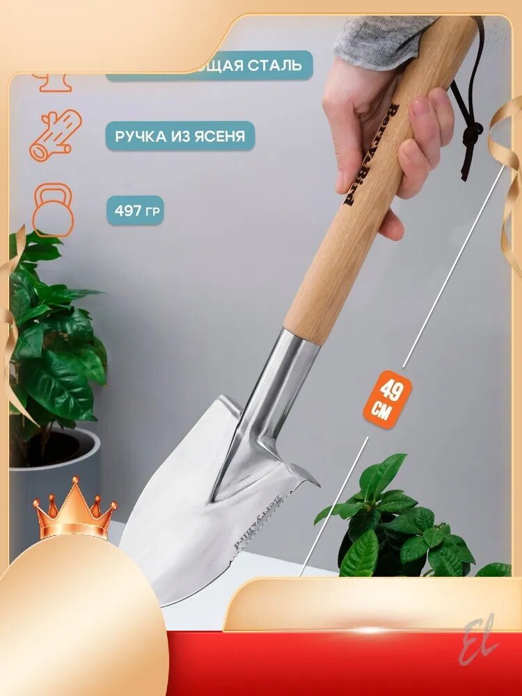 Лопата Berry&Bird 13 см, с закаленной сталью, деревянной рукояткой, зазубренным лезвием — фото 1