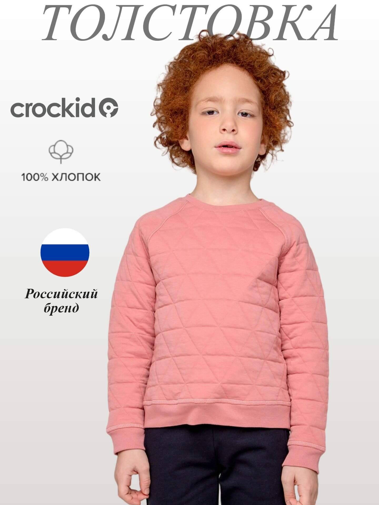 Джемпер