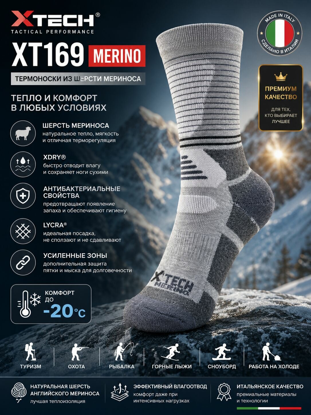 Носки XTECH XT169 серый