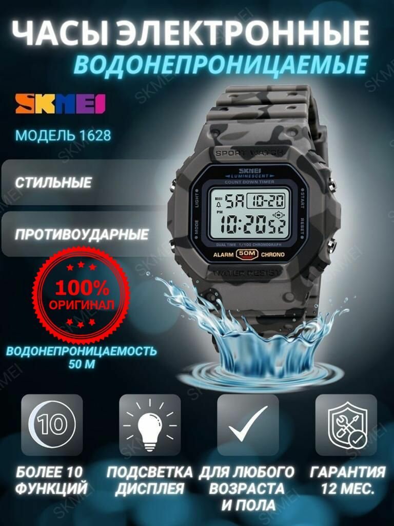 SKMEI Смарт-часы, милитари-серый