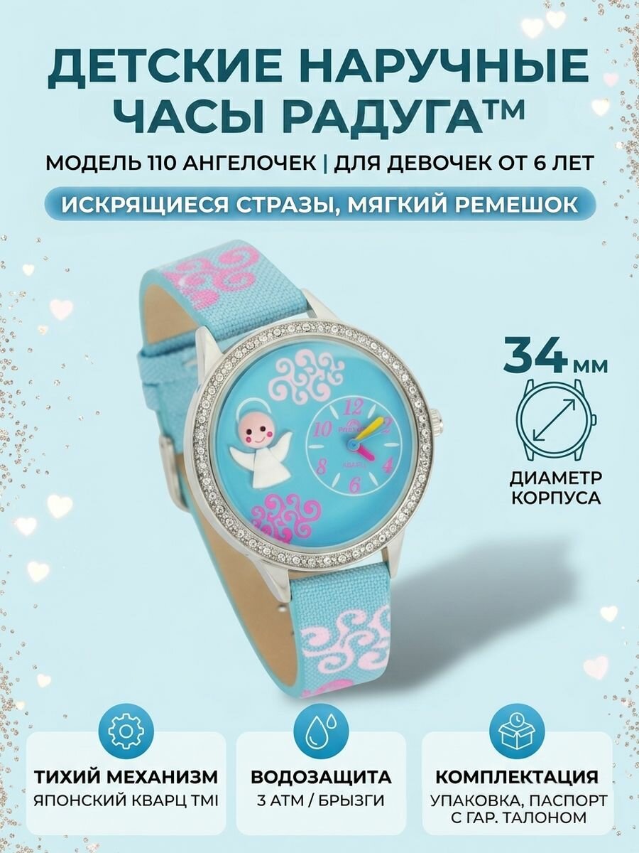 Наручные часы