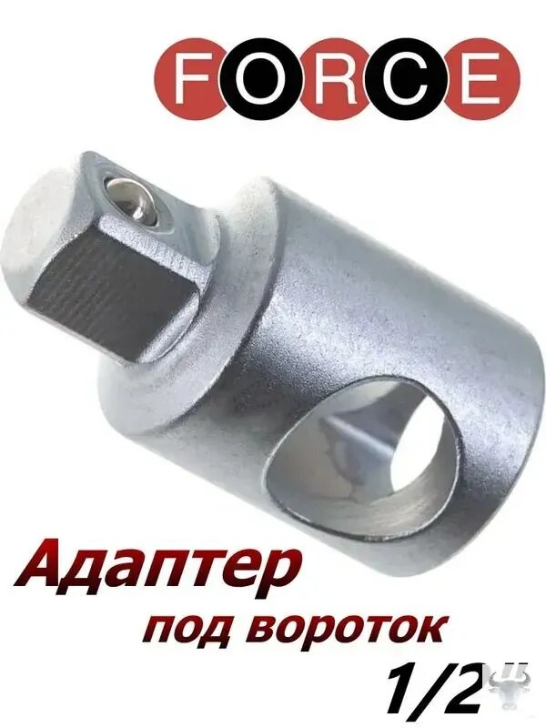 Адаптер-переходник 3/8" х 1/2" с отверстием под вороток FORCE 80634