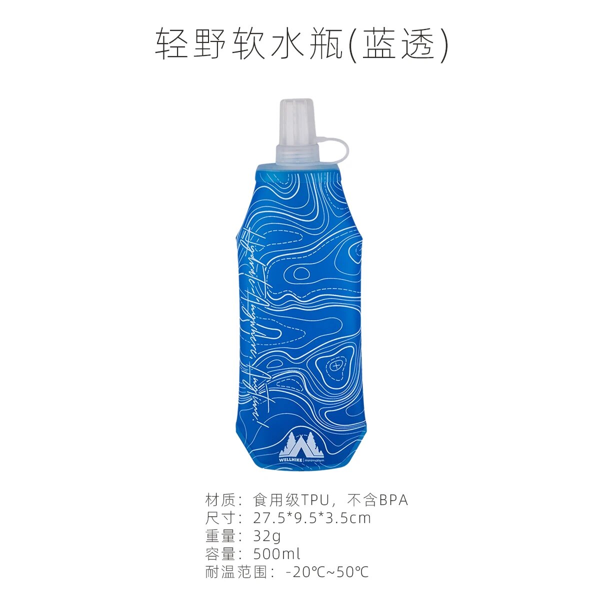WELLHIKE Light Wild Складная бутылка для воды Blue
