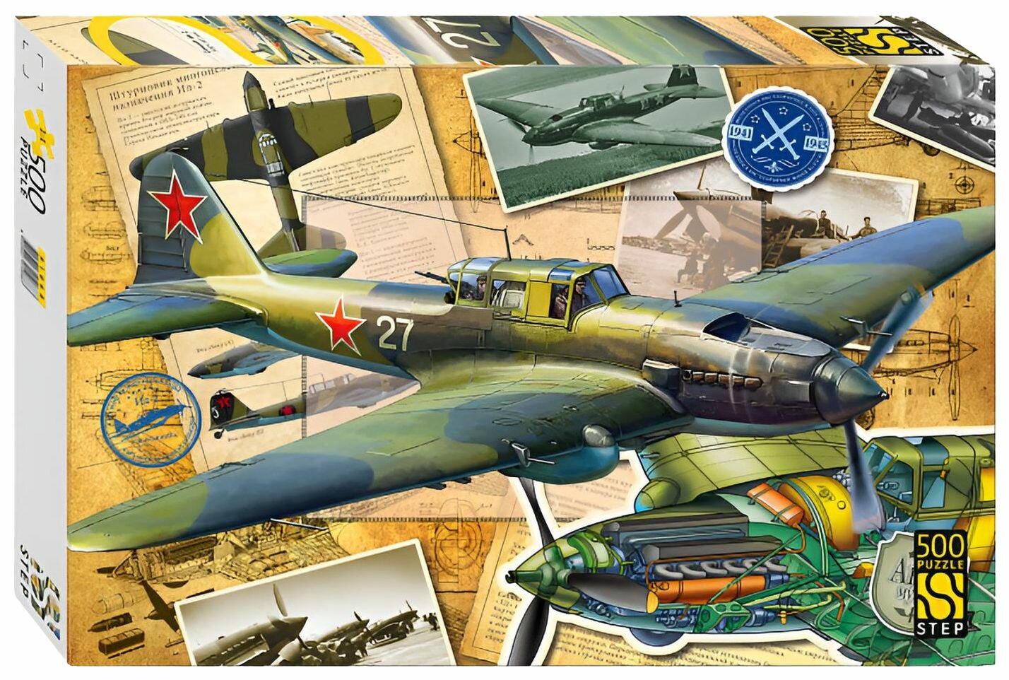Большой классический пазл "Самолет Ил-2", развивающая логическая игра-головоломка для взрослых и детей, паззл из 500 элементов