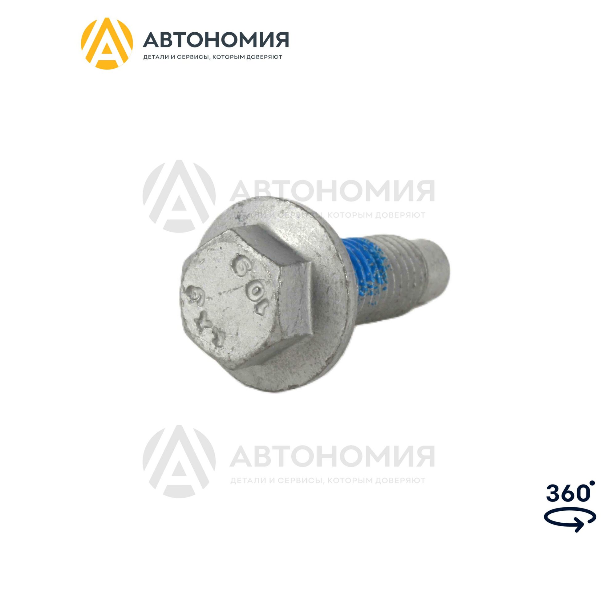 Болт скобы M10x25мм Focus 05- Ford 1382623