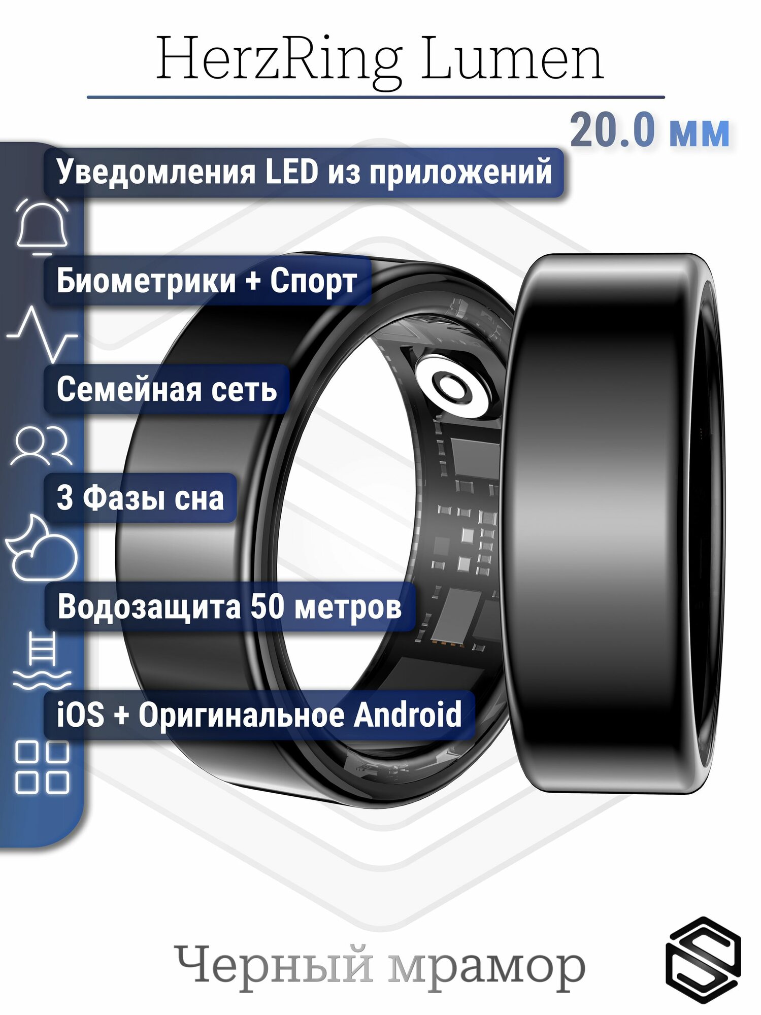 Умное кольцо с Уведомлениями Lumen RW