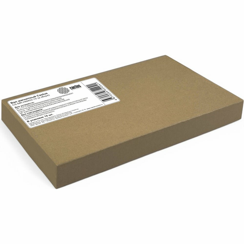 Вал магнитный CACTUS CS-MR-HM402-10 в сборе для HP LJ Pro M402/M426/M403/M427/M304/M404/M428/M501 2086449 — фото 1
