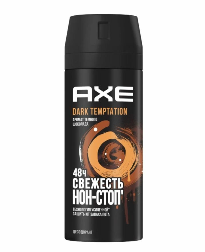 AXE мужской дезодорант спрей DARK TEMPTATION, Тёмный шоколад, защита 48 часов 150 мл