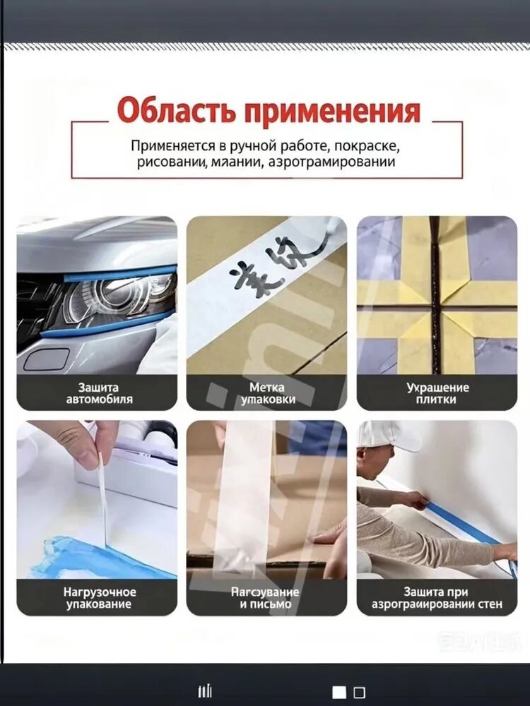 Клейкая лента канцелярская 15 мм x 50 м, 1 шт.