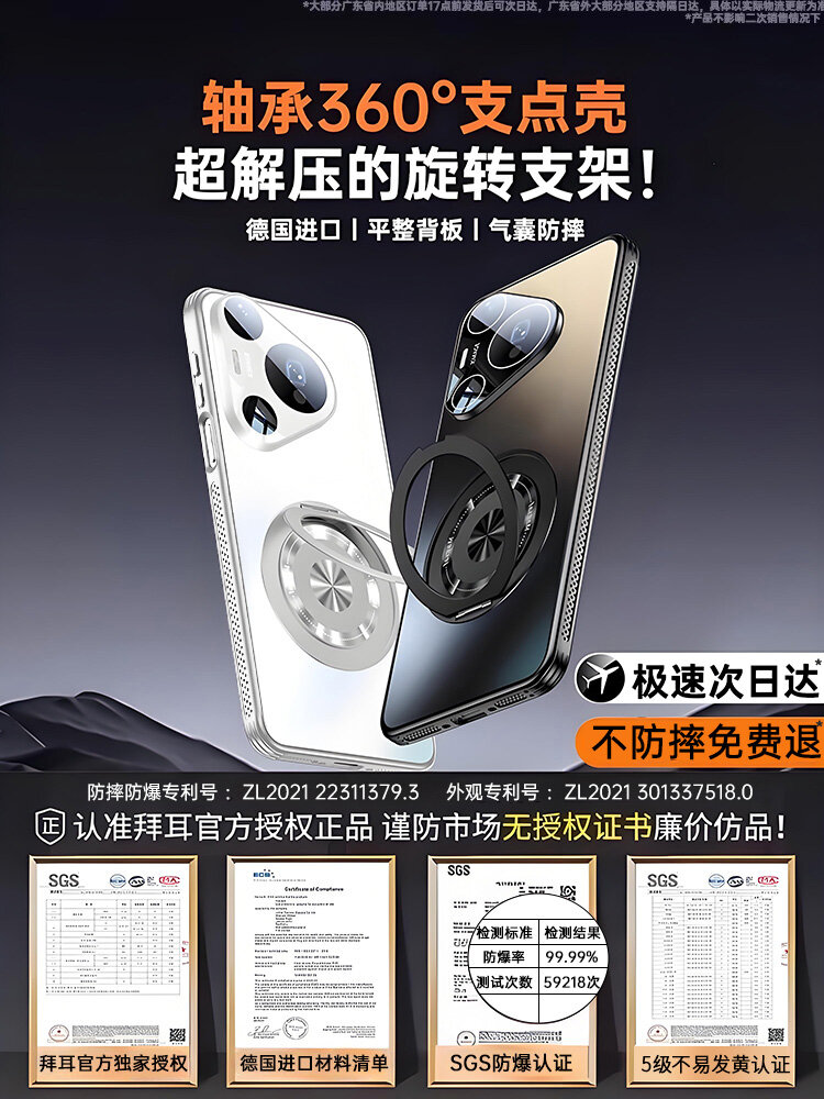 Улучшенный чехол для Huawei Pura 80 с импортным материалом, нанопокрытием и ударопрочной защитой уровня военных