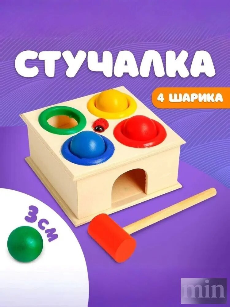 Развивающая игра-сортер из дерева "Божья коровка", игрушка-стучалка с молотком и цветными шариками