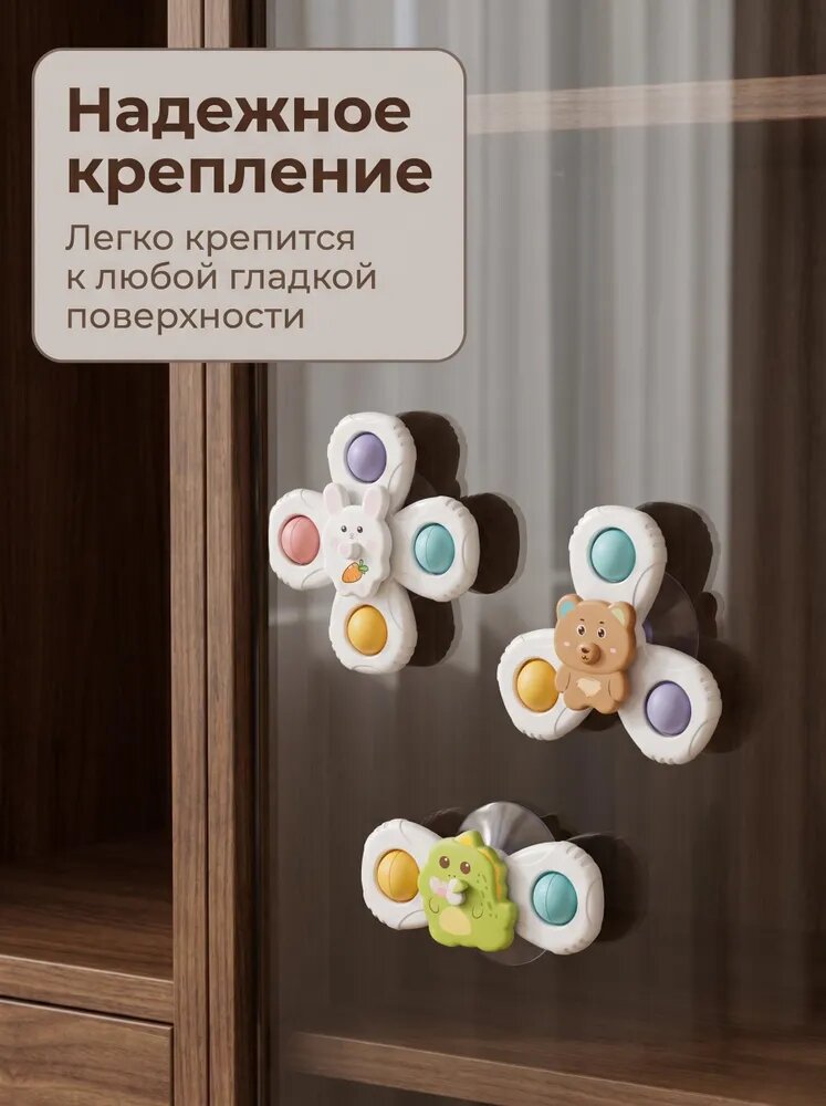 Игрушка-вертушка на присоске с мультяшными животными детский антистресс для младенцев от 6 месяцев