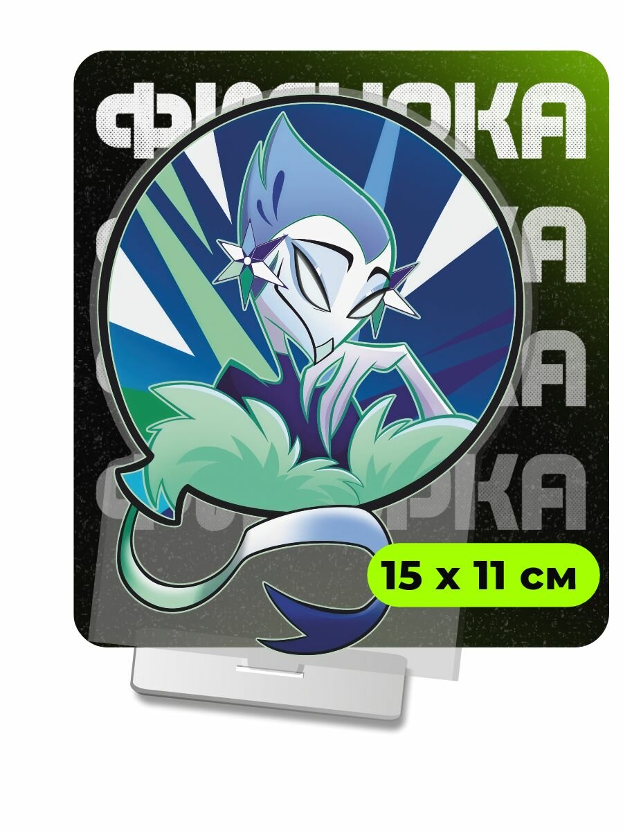Фигурка акриловая Адский босс Андреальфус Andrealphus