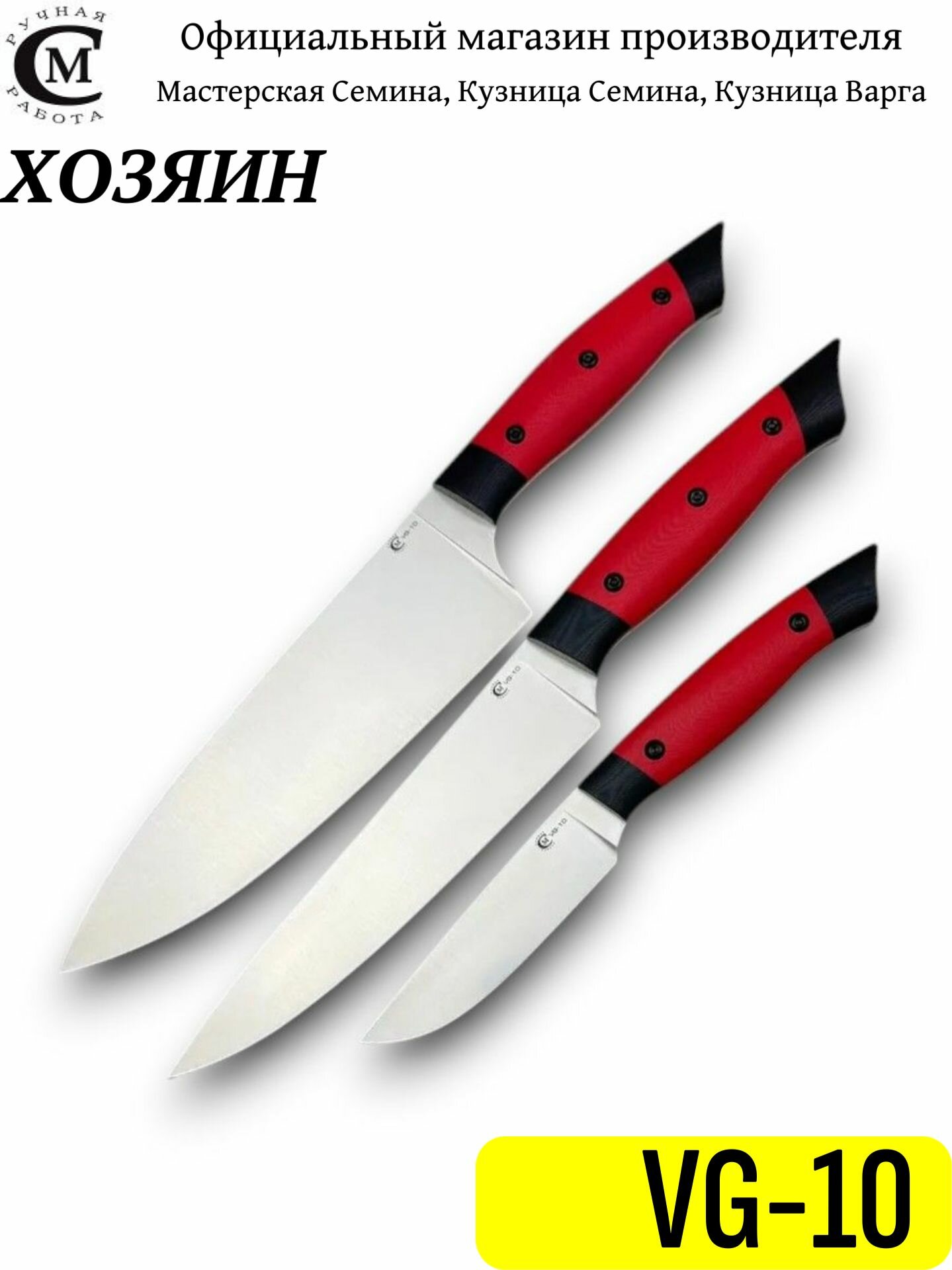 Набор кухонных ножей Универсал, Хлебный, Овощной из стали VG10 рукоять G10. Ножны из натуральной кожи Официальный магазин производителя