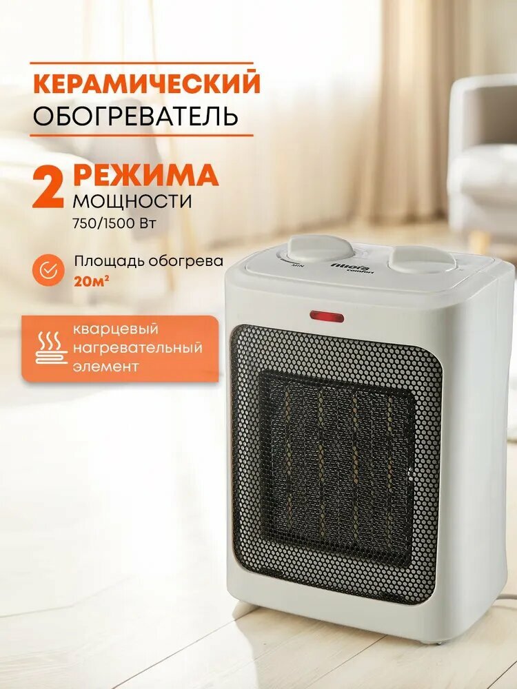 Тепловентилятор керамический Filiora, 1500 Вт, PTC -906