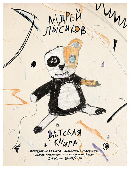 Детская книга — фото 1