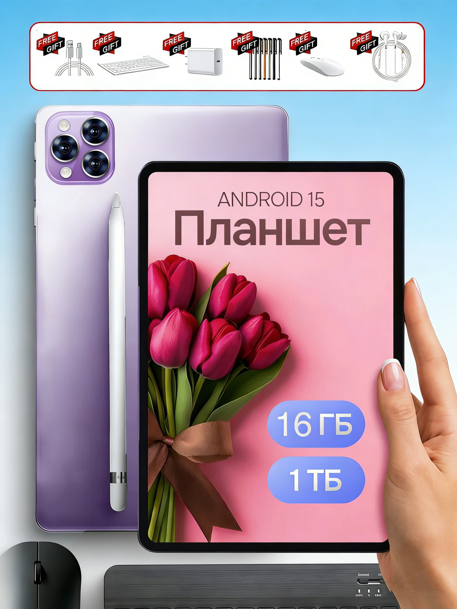 Планшет Galaxy Pro12, андроид15, 11.6" 2K, 16+1024ГБ, мышь+клавиатура, 8800мАч, Новинка