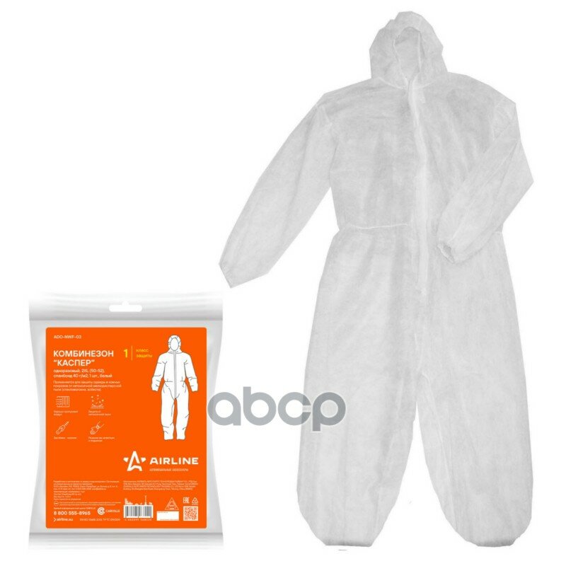Комбинезон одноразовый Каспер, 2XL(50-52), спанбонд 40г/м2, 1 шт, белый, в инд. упак. (ADO-NWF-03) AIRLINE арт. ADONWF03