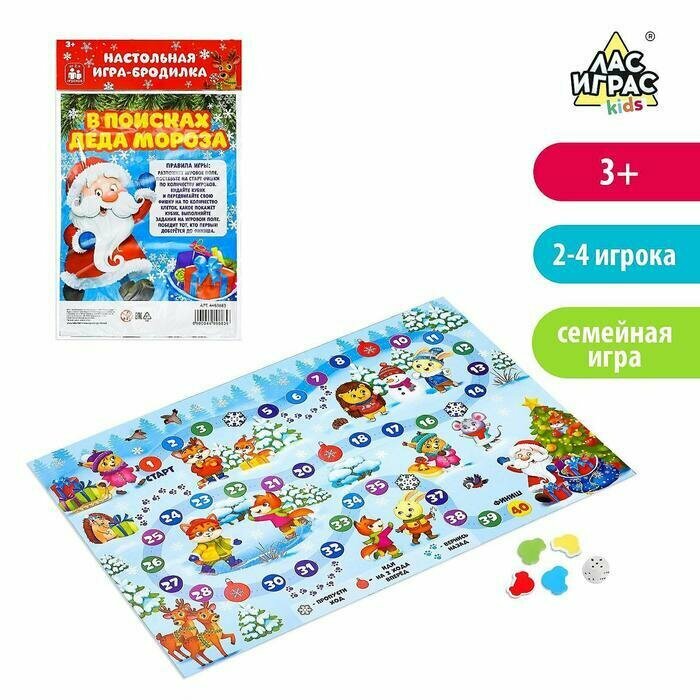Настольная игра В поисках Деда Мороза