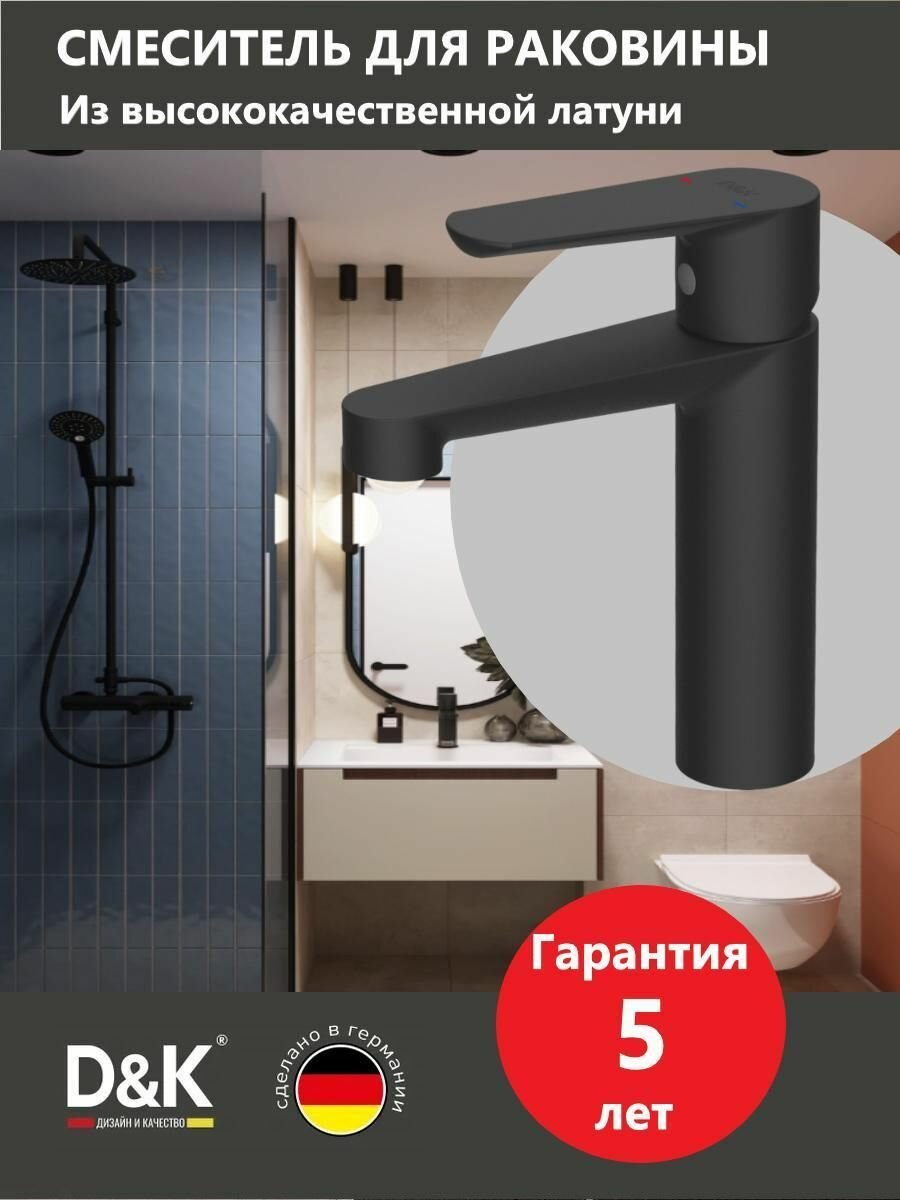 Смеситель DQ Смеситель для раковины DA1562105