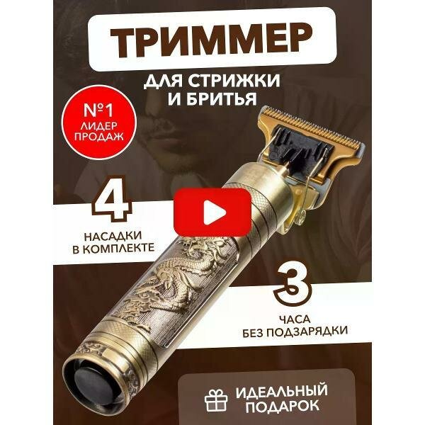 Триммер для стрижки триммер машинка для стрижки машинка для стрижки волос и бритья
