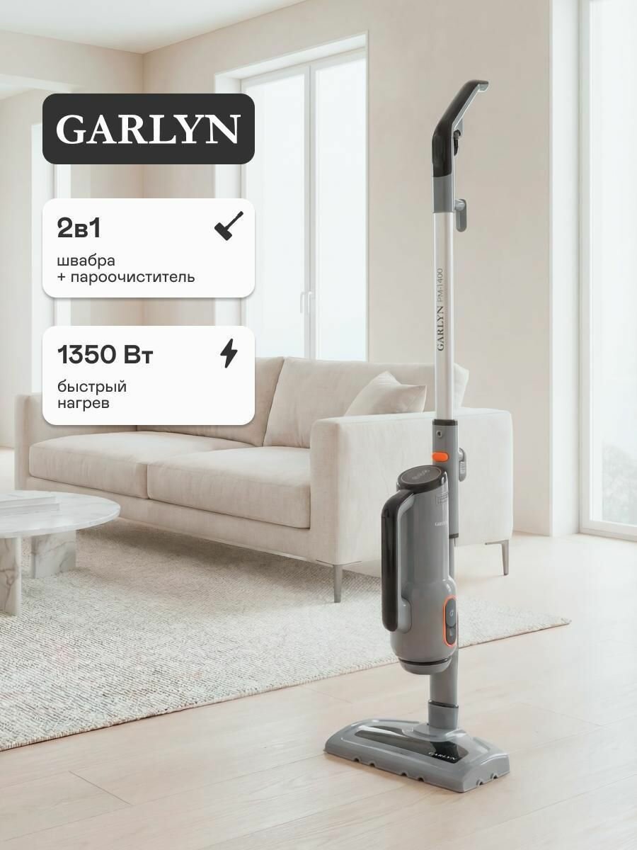 Электровеник, электрошвабра Garlyn PM-1400