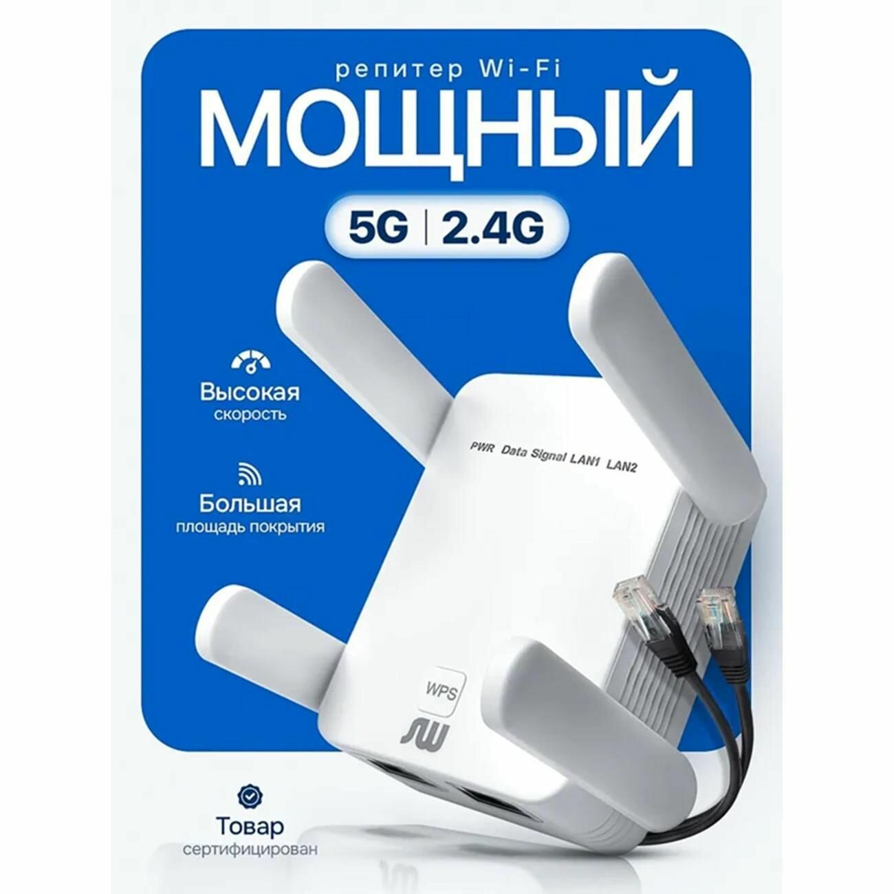 Усилитель интернет сигнала Shiga Way M-1200SN_white