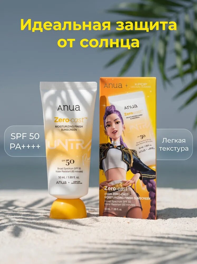 Anua Солнцезащитный крем KPop Demon Hunters Zero-cast Limited Edition, SPF 50+, 50 мл