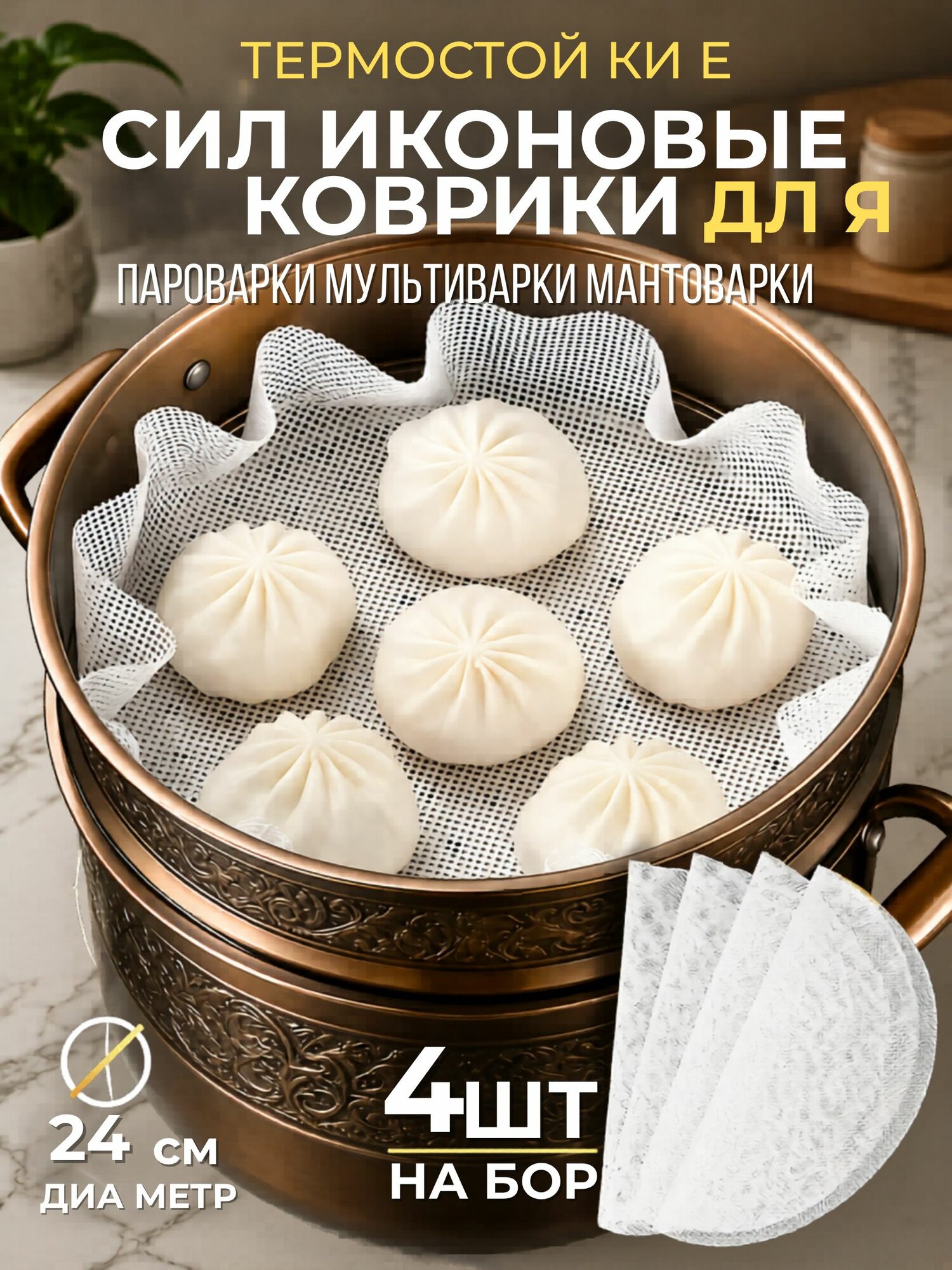 Коврик для приготовления 0.24 м х 24 см, 6 мкм, 4 шт коврик для выпечки 6 микрон 4 штуки