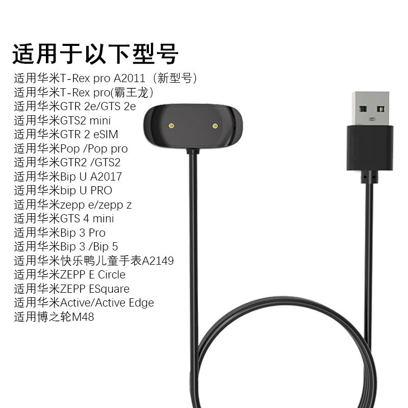 Магнитный зарядный кабель для умных часов Amazfit Bip U и GTR2 - черный, 60 см, без защитного чехла