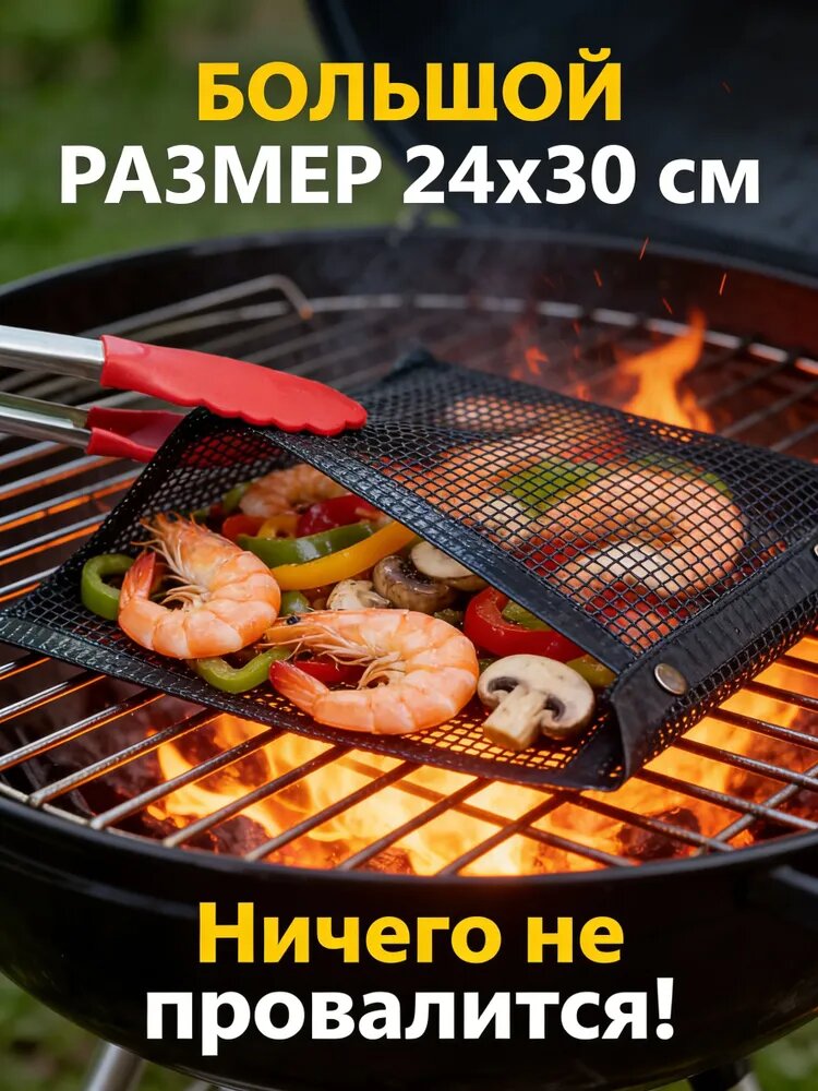 Решетка-гриль Стекловолокно, ширина 24 см,