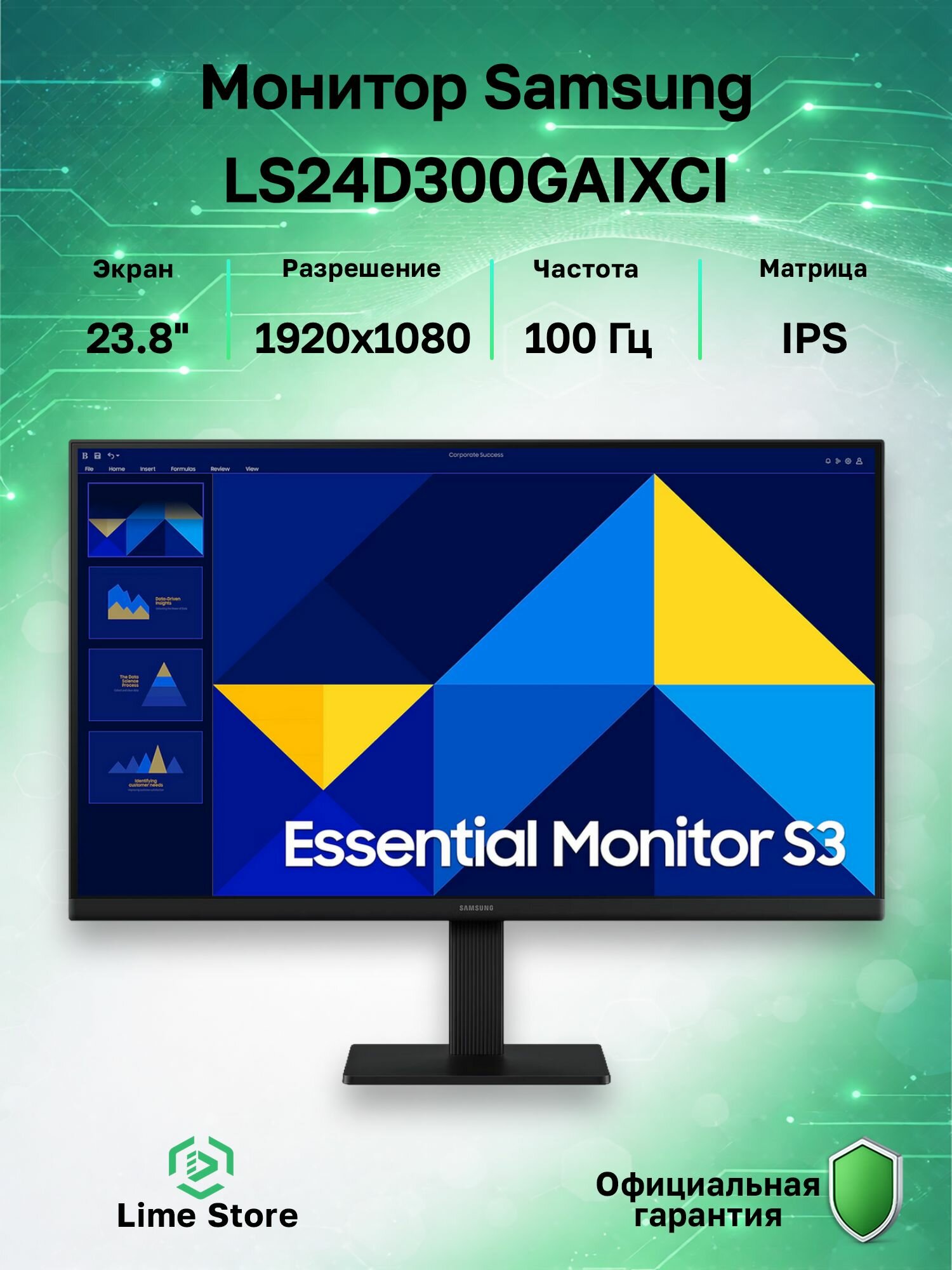 Монитор 24" Samsung LS24D300GAIXCI с поворотом экрана (IPS, 1920x1080, 100Hz, 5 ms, 178°/178°, 250 cd/m, 1000:1, +НDMI)