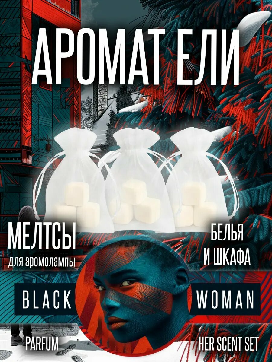 Мелтс еловый для аромалампы
