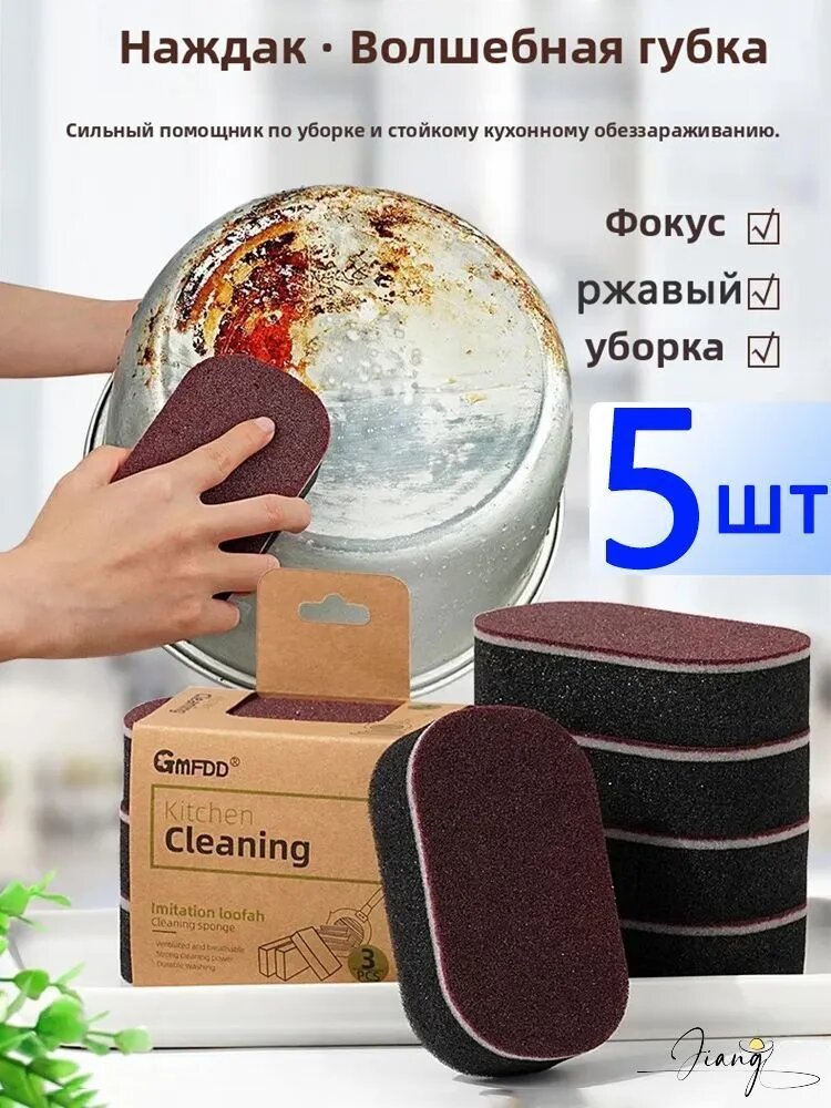 Губка, Алмазная сталь ХВ5, 5 шт.