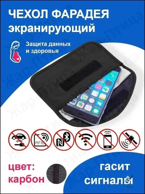 Экранирующий чехол премиум класса с функцией кошелька Фарадея, надежно блокирующий радиоволны и защищающий карты от считывания