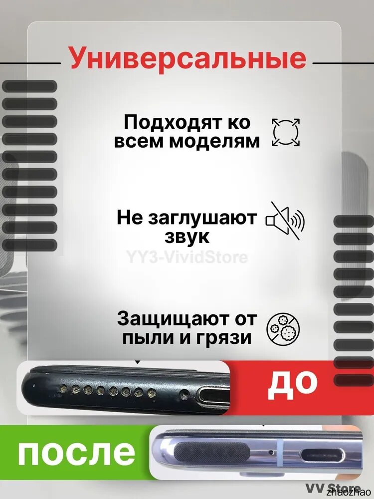 Пылезащитная заглушка — фото 1
