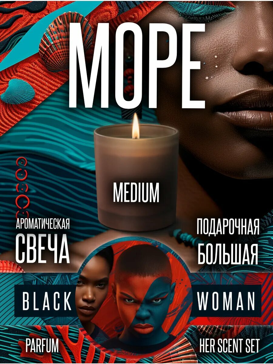 Долгие ароматические свечи с морским ароматом