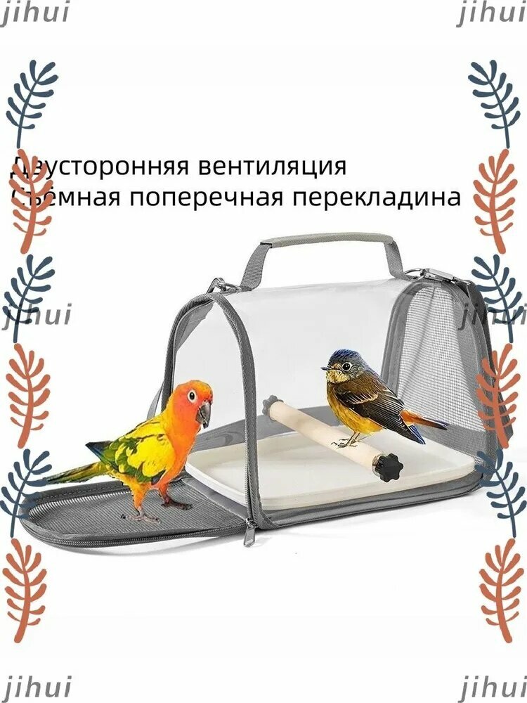 Переноска — фото 1