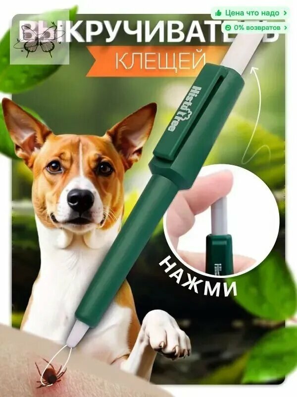 Удалитель клещей