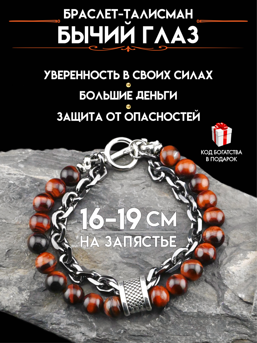 Славянский оберег, браслет, кахолонг, вулканическая лава, тигровый глаз, агат, обсидиан, малахит