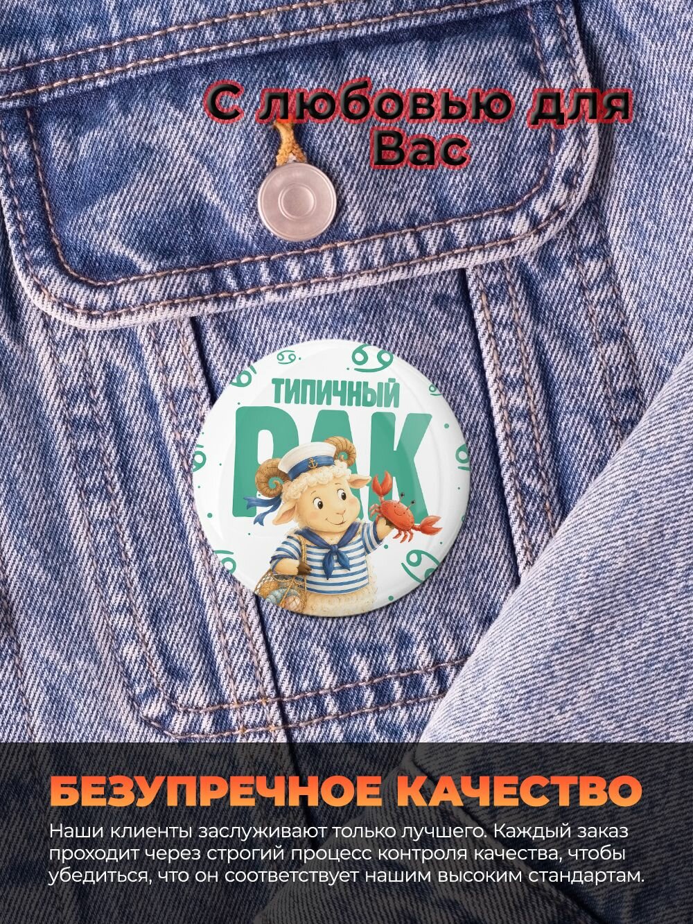 Значок, белый — фото 1