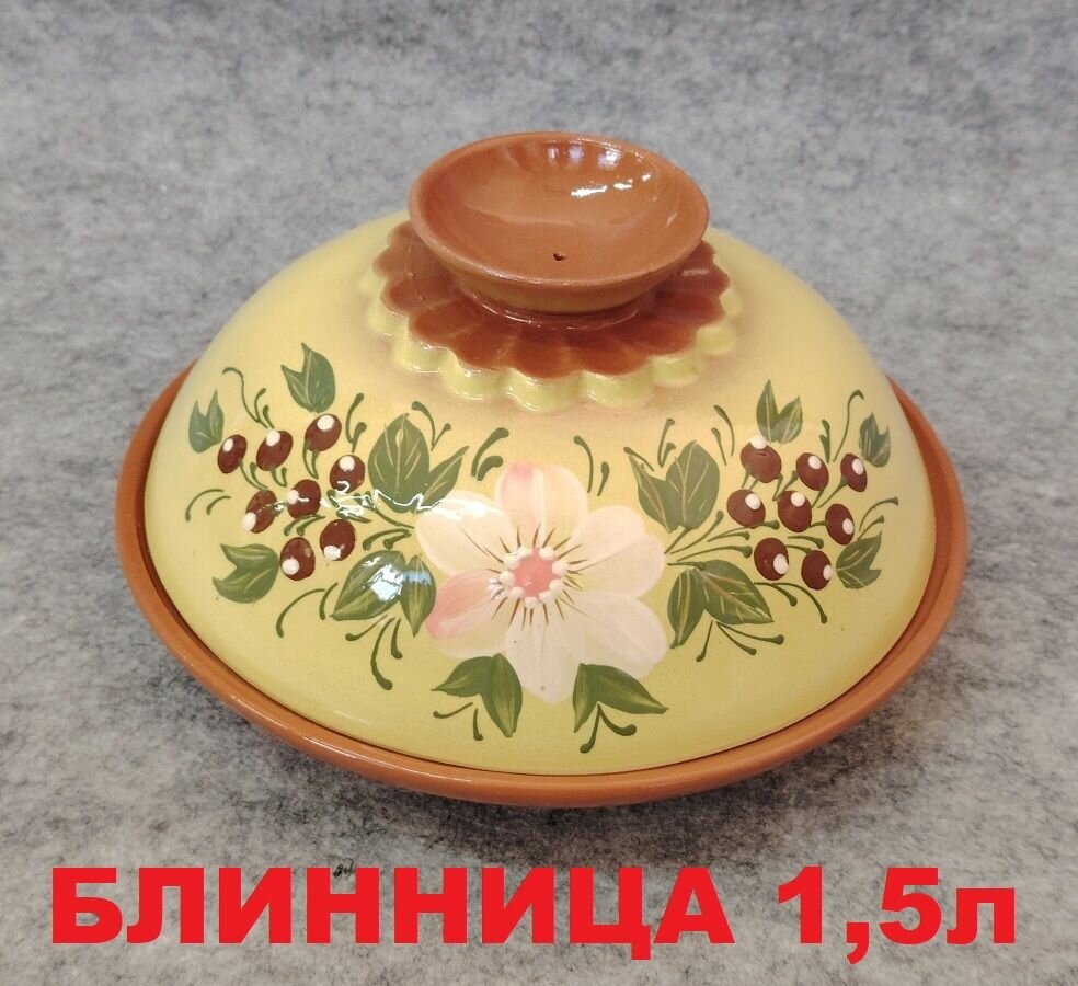 Блинница глиняная керамическая 1,5л ручная роспись калина