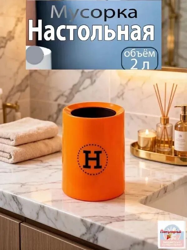 Мусорный бак, 2.06 л, 1 шт