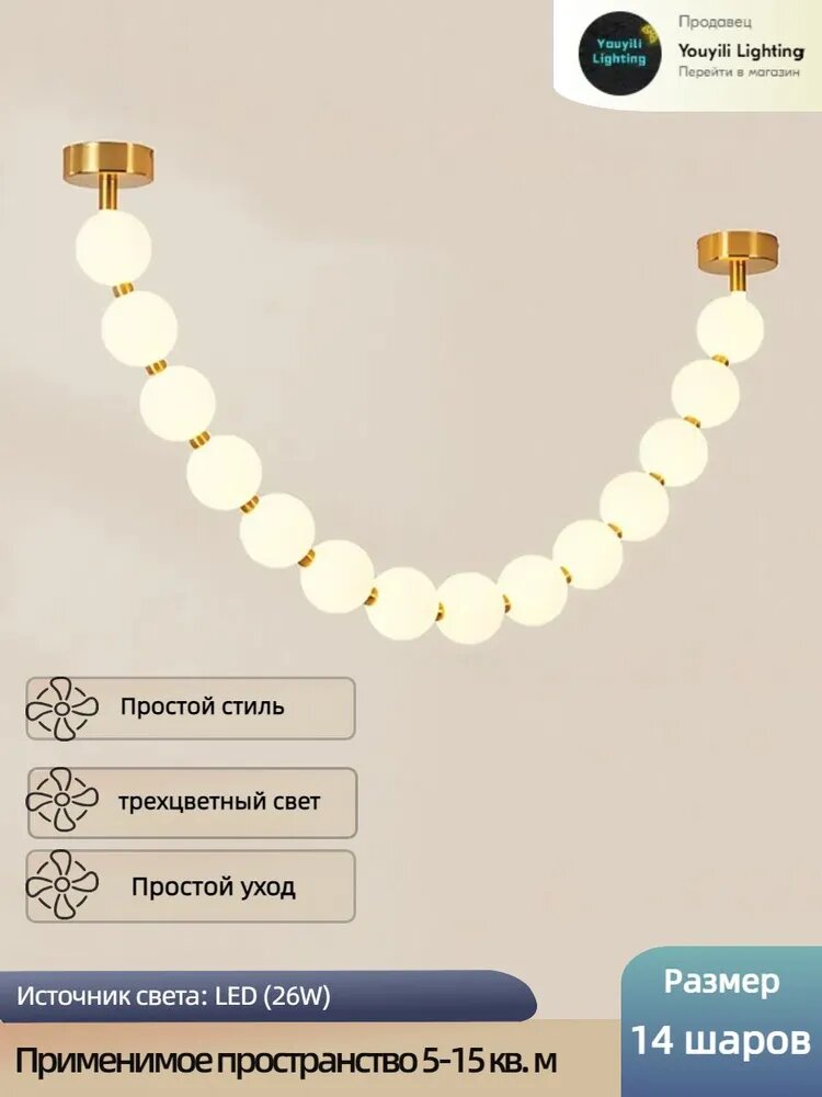 Люстра Youyili Lighting, LED, 26 Вт, 14 шаров, в стиле арт-деко, золотая